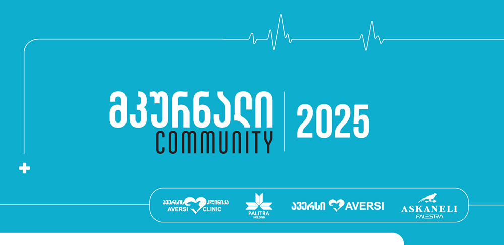 „მკურნალი Community” - საღამო რჩეული ექიმების და სამედიცინო სფეროს ...